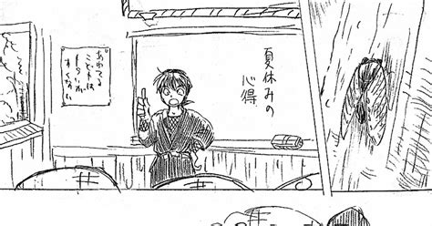 忍たま 夏休み ドリア侍のマンガ 漫画 喜三太 金吾 Pixiv