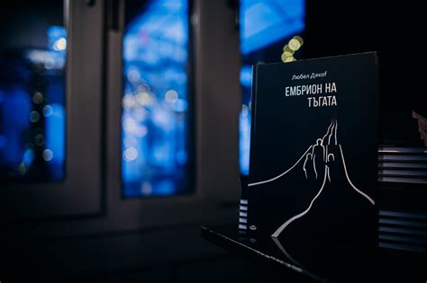 Симона Гълъбова Ноември Когато дойда при теб на небето ще ми покажеш ли тайна една Тук нямаше