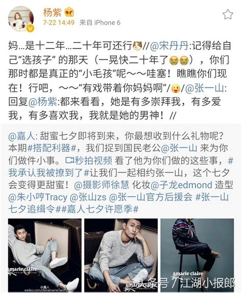 宋丹丹楊紫張一山互相拆台，楊紫諷刺張一山當年年齡大還矮！ 每日頭條