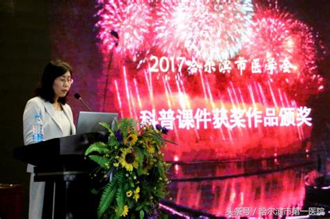 檢驗醫學新技術與新進展研討會在哈爾濱市第一醫院召開 每日頭條
