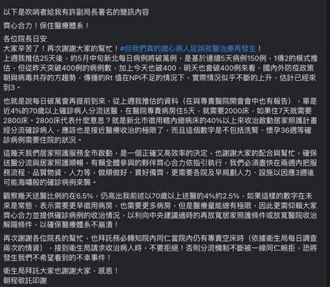 恩恩爸曝簡訊「早知道延誤就醫」 衛生局：非一通電話就能解決｜四季線上4gtv