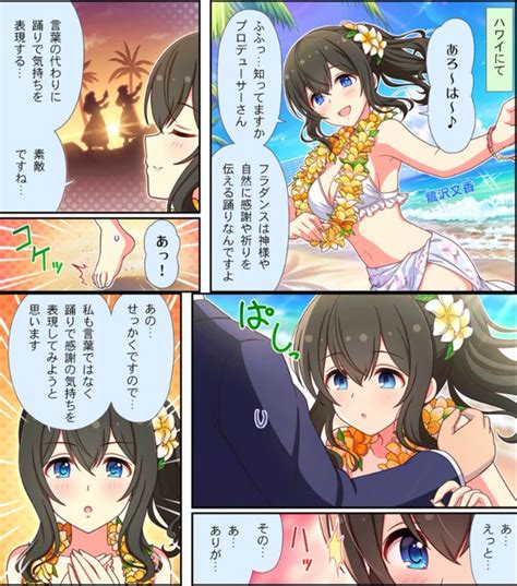 第1回 足を引っかけ滑らせてプロデューサーに受け止めてもらう選手権大 ほろ🥄🔥 さんのマンガ ツイコミ仮