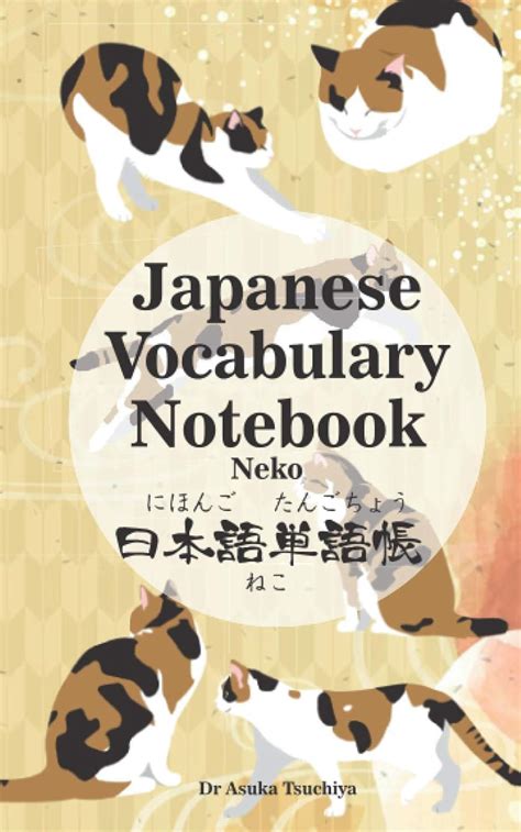 Japanese Vocabulary Notebook Neko Memorize Japanese Word Genkouyoushi