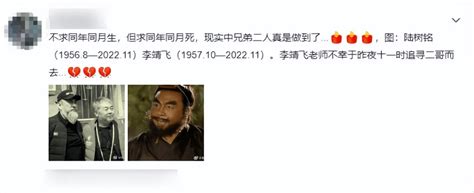 悲痛！“张飞”扮演者李靖飞因病去世，享年65岁，世上再无三将军李靖飞张飞老师新浪新闻