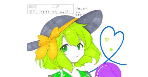 東方 塗恋眼 74days男しかいない。のマンガ 東方project 古明地こいし 塗らせていただきました Pixiv