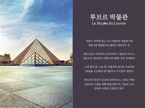 용진욱 프랑스 파리 Paris 여행 Ppt 템플릿 첨부파일 有 네이버 블로그