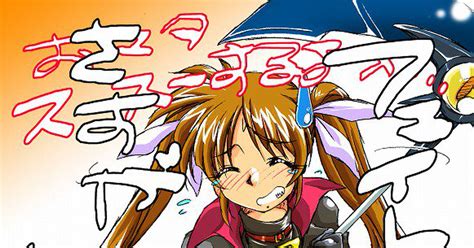 リリカルなのは Bj取り替へばや・・・リリカルなのは 炎 輝樹のイラスト Pixiv