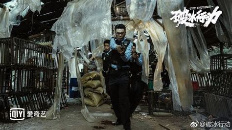 《破冰行動》：緝毒大案神還原，有誰能夠了解緝毒警的心酸 每日頭條