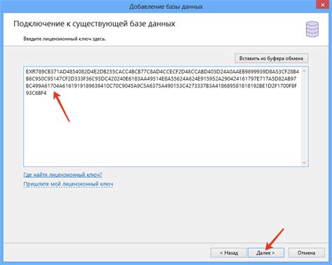 Подключение к существующей базе данных — Exaexcursions — Exaoffice