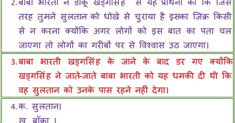 Haar Ki Jeet By Avinash Ranjan Gupta