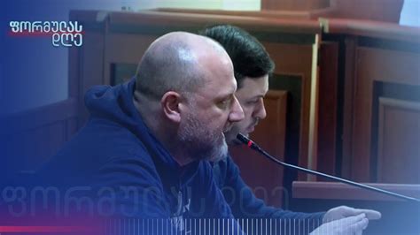 სასამართლო სისტემა „ოცნების“ სამსახურში Youtube