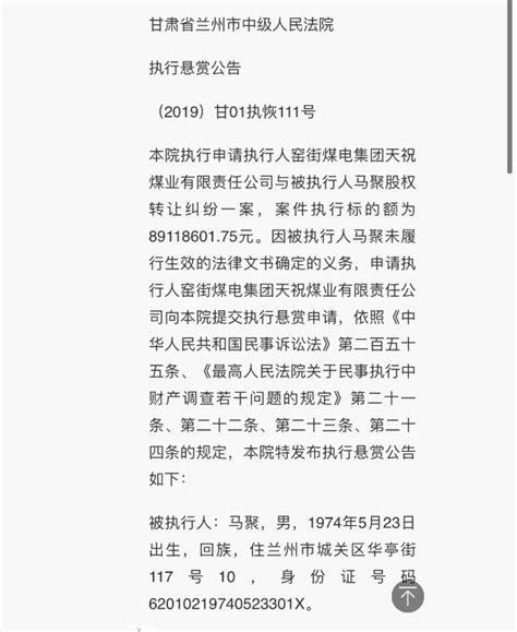 萬知章 On Twitter 马驹子动辄谈回族尊严，你还是先把自己的尊严找回来吧。