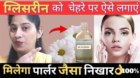Get Crystal Clear Glowing Skin With Glycerine Glycerine For Skin