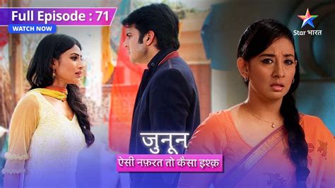 FULL EPISODE 71 Junoon Aisi Nafrat Toh Kaisa Ishq Kya Meera Ko Hone