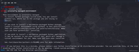 关于python安装scrapy库的常见报错解决 阿里云开发者社区