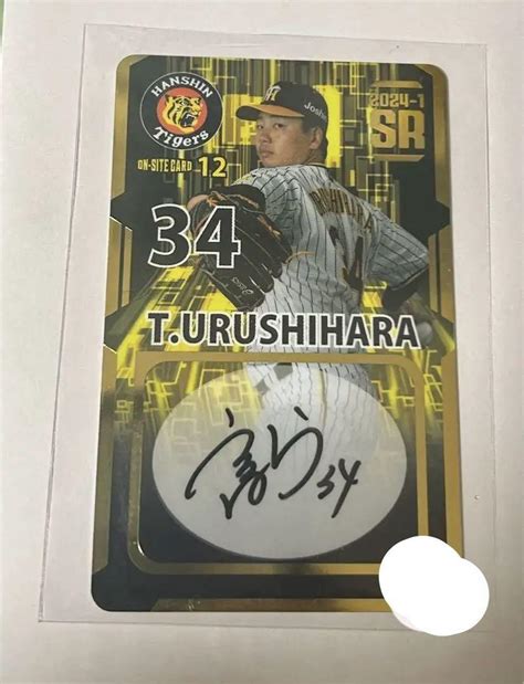 阪神タイガース 漆原大晟選手 オンサイトカード 直筆サイン By メルカリ