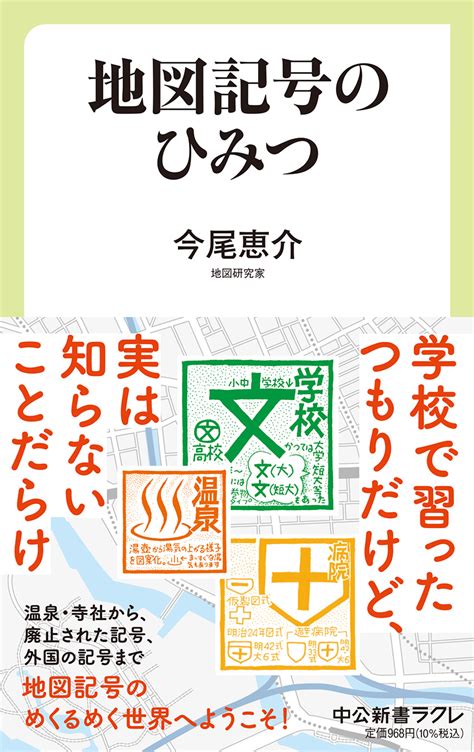 2023年01月｜中公新書中公新書ラクレ｜中央公論新社