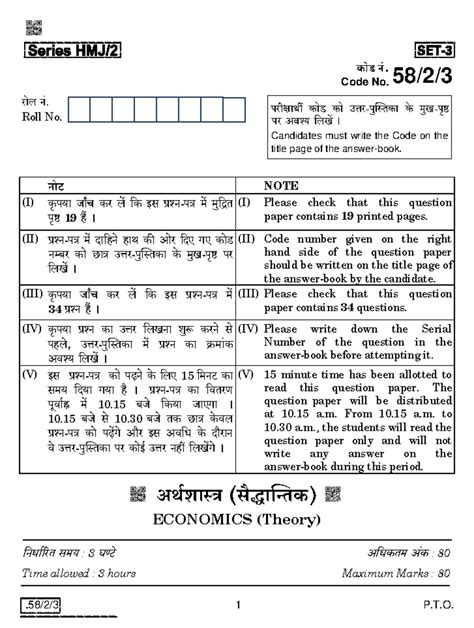 Topper Answers Question Paper 5823 1 Pt Narjmwu Hmos Hmo CÎma Nwpñvhm Ho Wi N¥ð