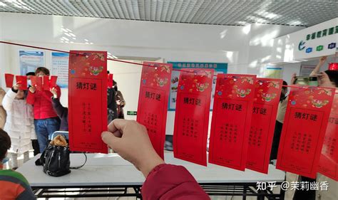 邻里同乐猜灯谜 共享元宵齐欢乐 知乎