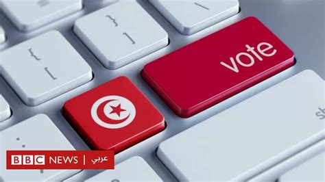 الانتخابات البرلمانية في تونس لماذا تثير الجدل؟ Bbc News عربي