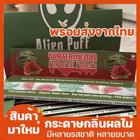 กระดาษโรลกลิ่นผลไม้ Rolling Paper [พร้อมส่งจากไทยทุกวัน] Shopee Thailand