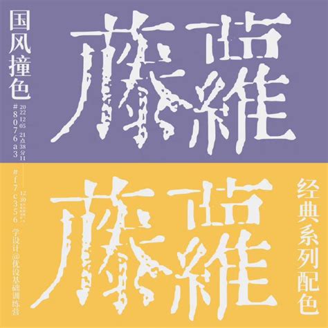 9 组国风颜色搭配 优秀网页设计 125jz