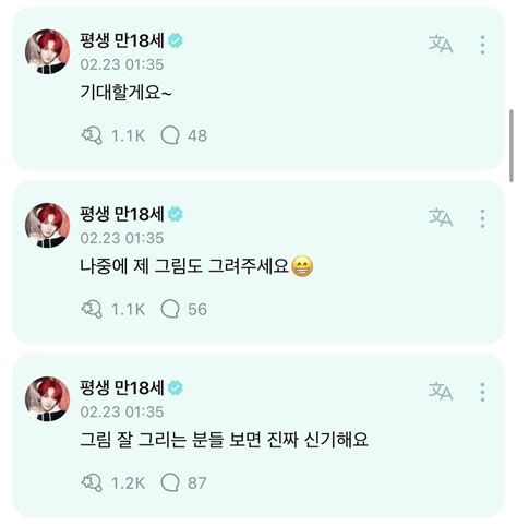 Enhypen Updates On Twitter Rt Enhypenweverse 정원s Reply 230223