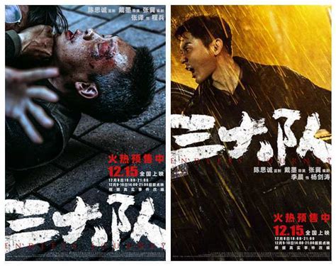 电影《三大队》发布新海报，张译李晨 放手一搏”影片贺岁杨新鸣
