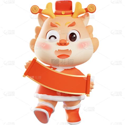 龙年春节新春新年过年除夕3d卡通感可爱拟人龙横幅组合元素素材素材 花瓣网