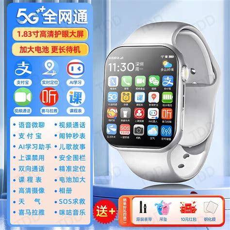 小天才电话手表白色款特惠 邦邦熊 儿童智能电话手表 家电导购 中关村在线