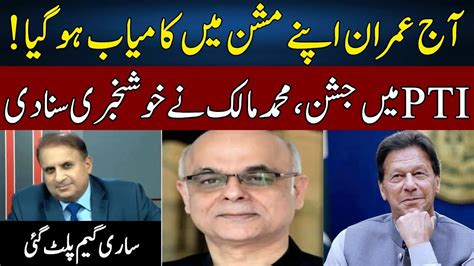 Mohammad Malick Gives Great News Madd E Muqabil Neo Tv Je2w Youtube