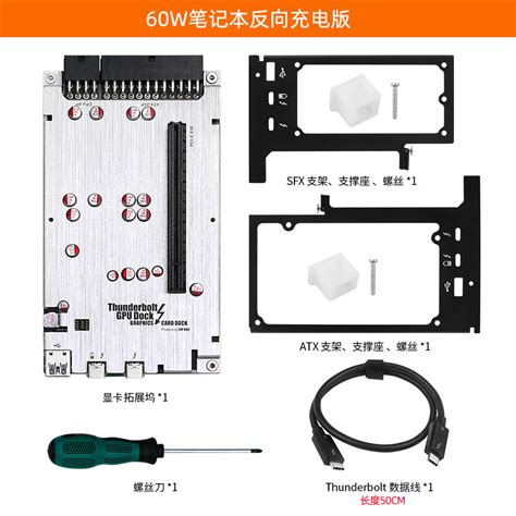 【關注立減】thunderbolt Gpu Dock雷電3 4顯卡擴展塢筆電外接外置顯卡 蝦皮購物