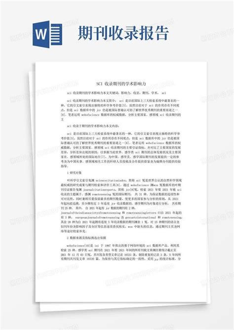 Sci收录期刊的学术影响力word模板下载编号ldpbbvrz熊猫办公