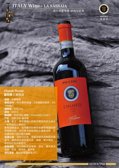 基昂第红葡萄酒 深圳欧其诺酒业有限公司