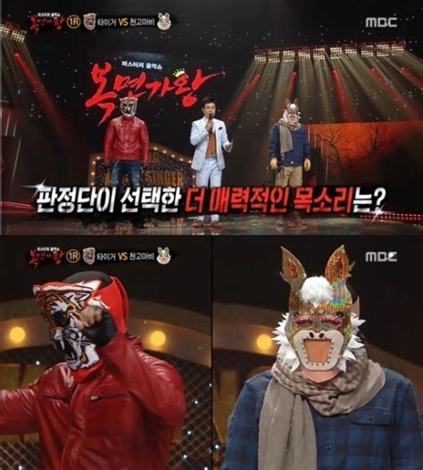 복면가왕 타이거 천고마비 누르고 2라운드 진출 헉스