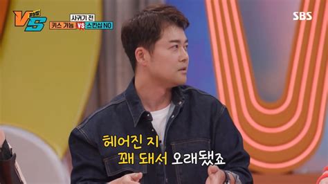 종합 공개연애 2번 전현무 마지막 키스는 그때환승연애 출연 가능강심장vs 텐아시아