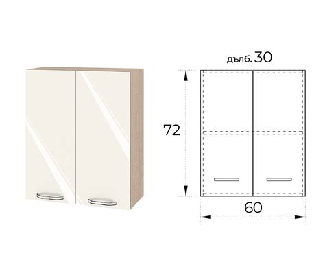 Горен шкаф за кухня 60 см МДФ ИРИМ Сити МФ Крийм гланц 11 3 Мока Мебели Венус