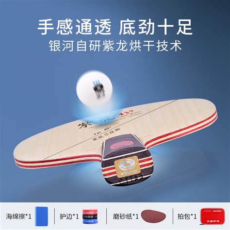 乒乓球拍底板银河紫龙PD437 537直拍7层纯木快攻弧圈斯蒂卡CL性能 虎窝淘