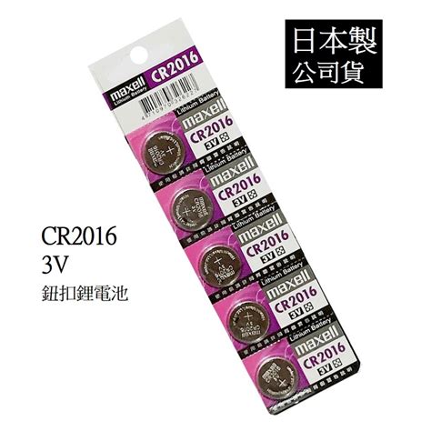 經緯度鐘錶 品牌sr Cr鈕扣電池 一次性鋰電池 氧化銀電池 適用jaga Casio 各品牌電子指針錶 遙控器 電器 蝦皮購物