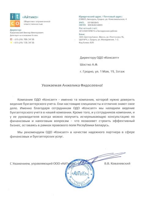 Бухгалтерские услуги в Гродно | Консалтинговая компания ─ konsalt.by