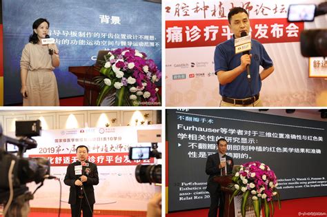 第八届口腔种植大师论坛研讨舒适舒适诊疗 解决市民牙科恐惧 广州德伦口腔