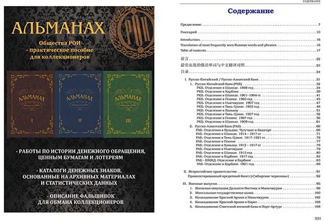 А Ю Кузнецов О В Парамонов Бумажные деньги Русского Китая