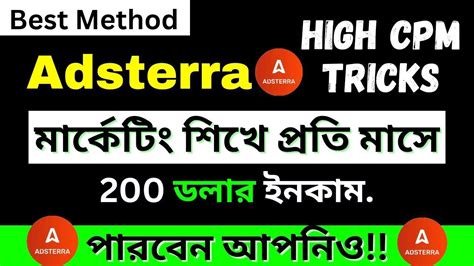 Adsterra Earning Trick Adsterra CPM Secrete Trick Earn Money From