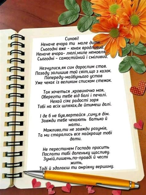 Pin Von Люба Волонтир Auf Синок зднем народження Geburt Geburtstag