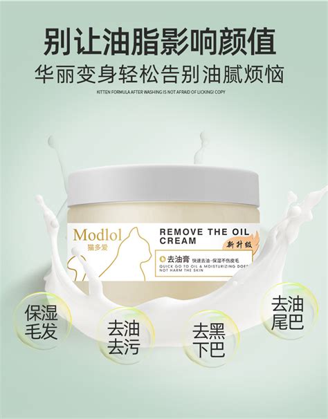雪貂留香宠物去油膏英短布偶猫化油膏猫咪黑下巴油尾巴宠物用品 阿里巴巴