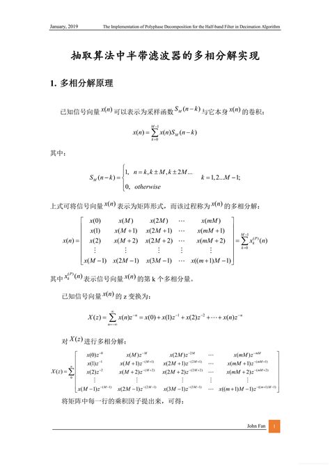 抽取算法中半带滤波器的多相分解实现半带滤波器多相变换 Csdn博客 抽取算法中半带滤波器的多相分解实现半带滤波器多相变换 Csdn博客