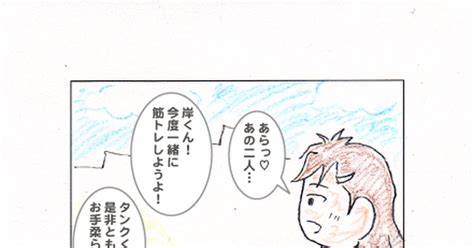ゆるほの街】 【ゆるほの街】交流漫画7 あきらっちのマンガ 漫画 Pixiv