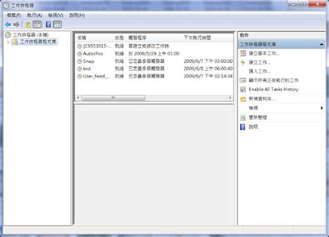 沈黙回廊 用 Vbscript 自製鬧鈴程式