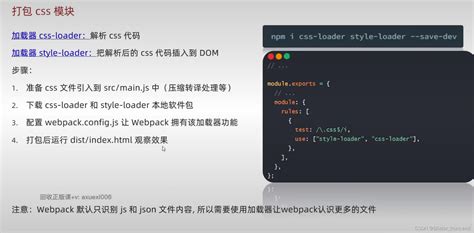 webpack的使用及属性配、打包资源