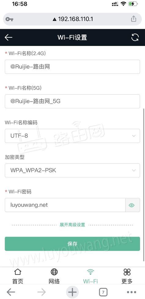 1921681101手机登录 路由网